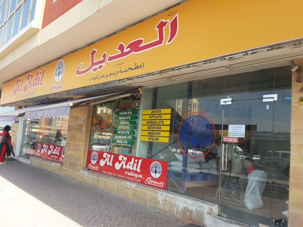 FMS.AE